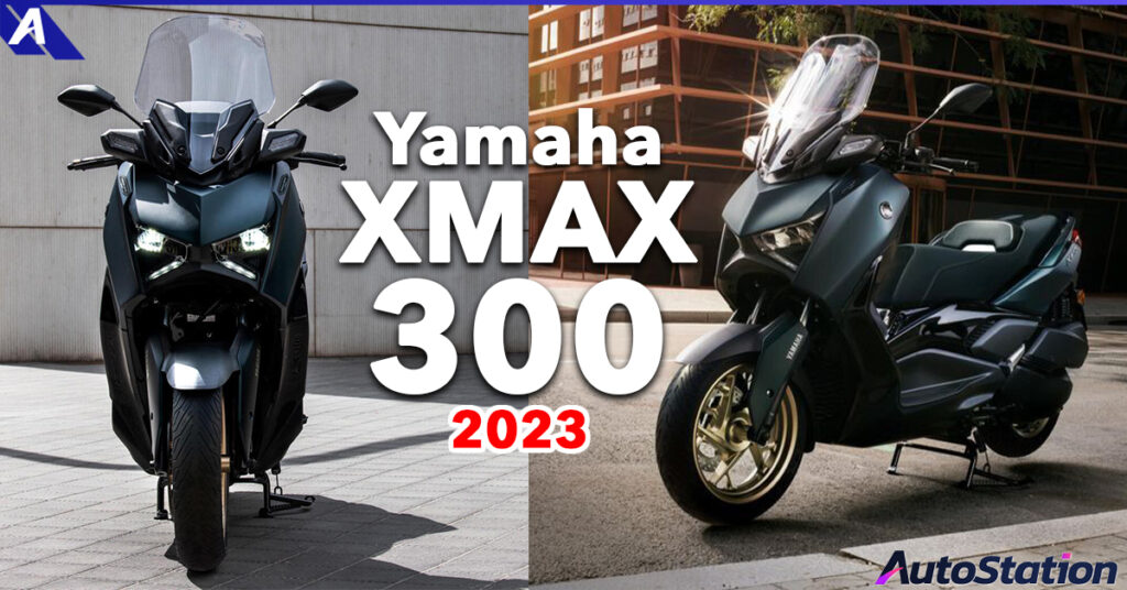 2023 Yamaha XMAX 300 ปรับหน้าใหม่ ไฟตัว X หน้าจอสี TFT พร้อม GPS นำทาง - AutoStation