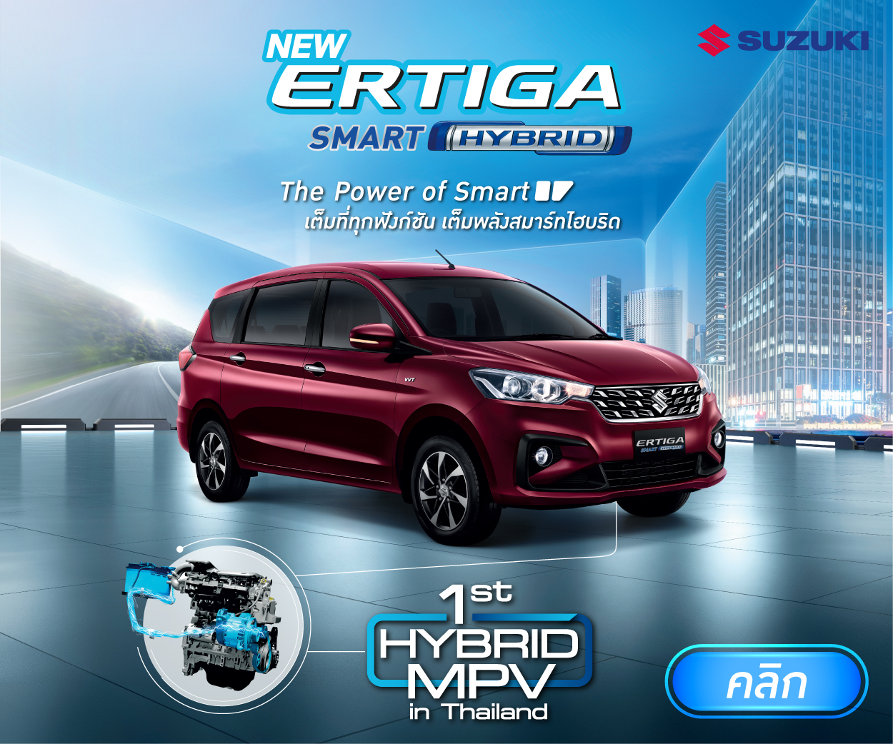 ทาโร จับมือ ไปรษณีย์ไทย–PTG–SLEEK EV เปิดแคมเปญ ‘ทาโร รักษ์โลก โชคเด้ง’ - AutoStation