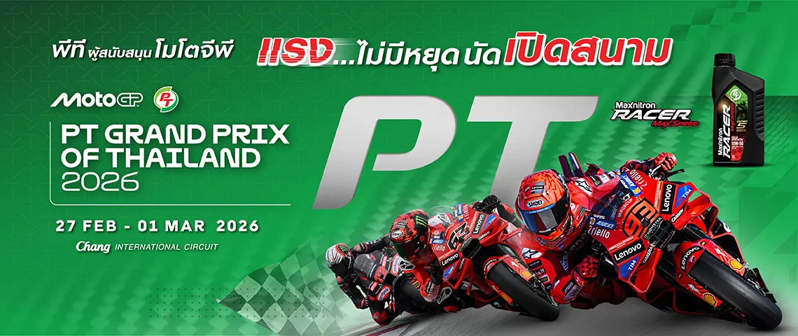 ปิดฉาก MOTOR EXPO 2025 ยอดจองรถยนต์กว่า 7 หมื่นคัน โตโยต้ายังคงครอง ...